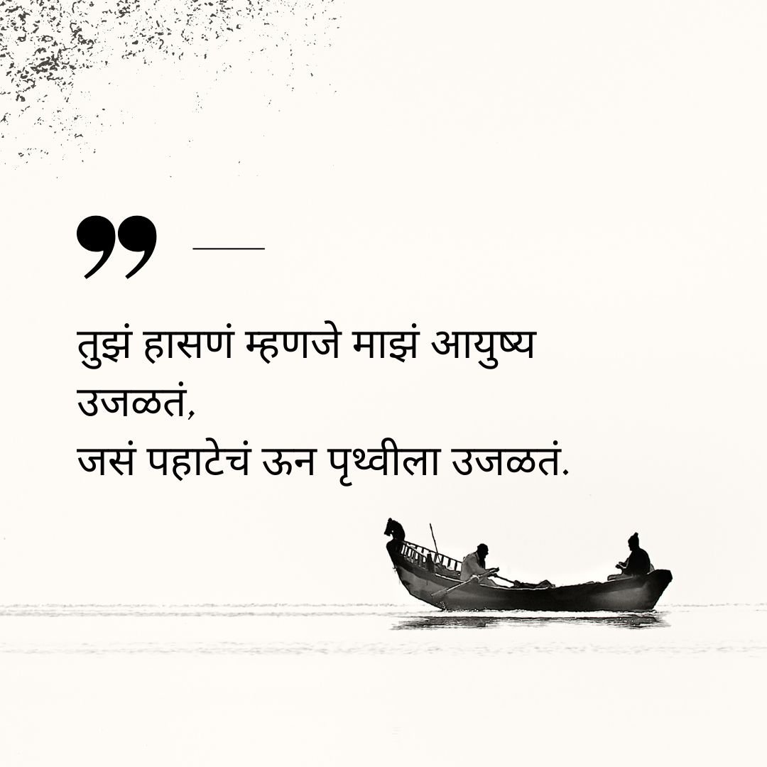 450+ Emotional Heart Touching Love Quotes in Marathi - Sandesh Mantra